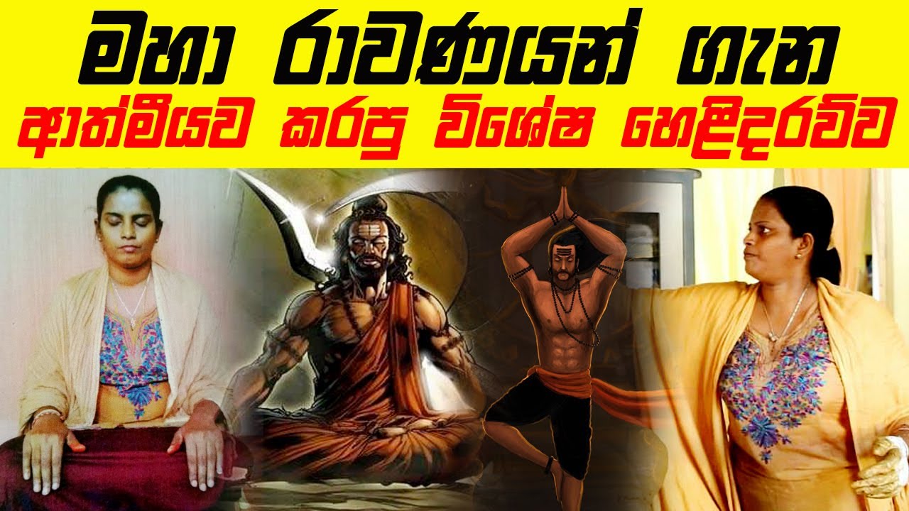 King Ravana Of Sri Lanka