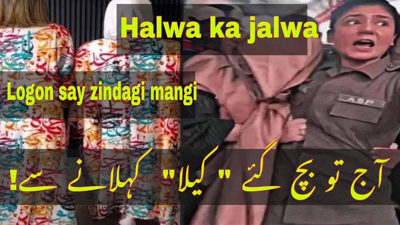 Ichra incident today/Ichra Lahore incident/Halwa/Print in cloth/Ichra ...