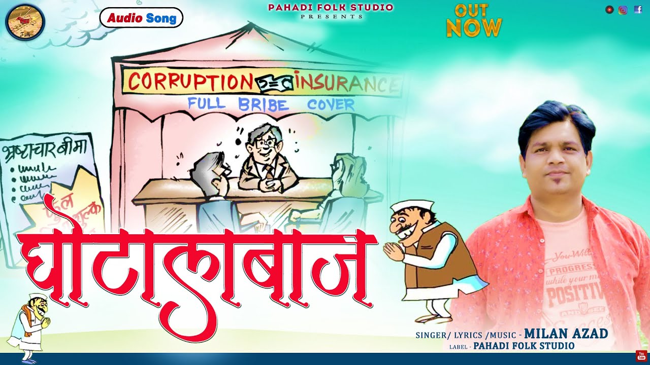 Ghotalabaaj | Garhwali Song | Milan Azad | UKSSSC Ghotala | 2022 latest ...