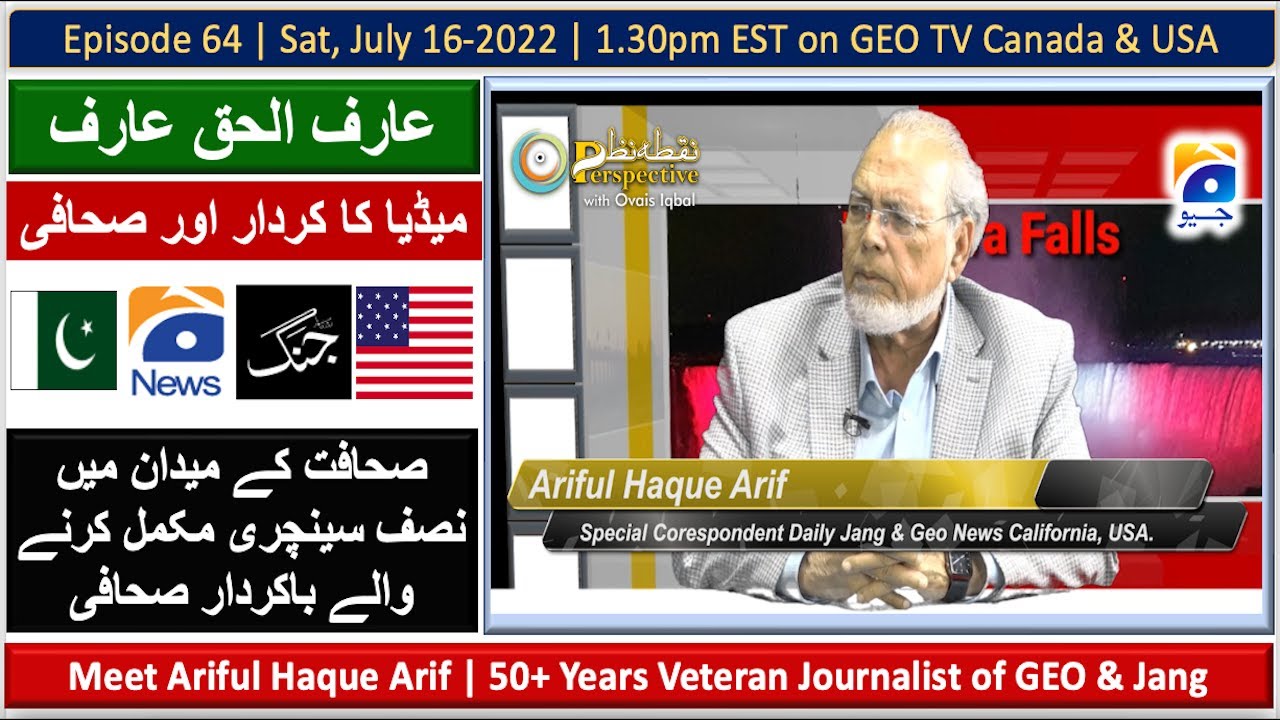 📣 EP-64 - Meet Ariful Haque Arif - 50+ years Veteran Journalist of ...