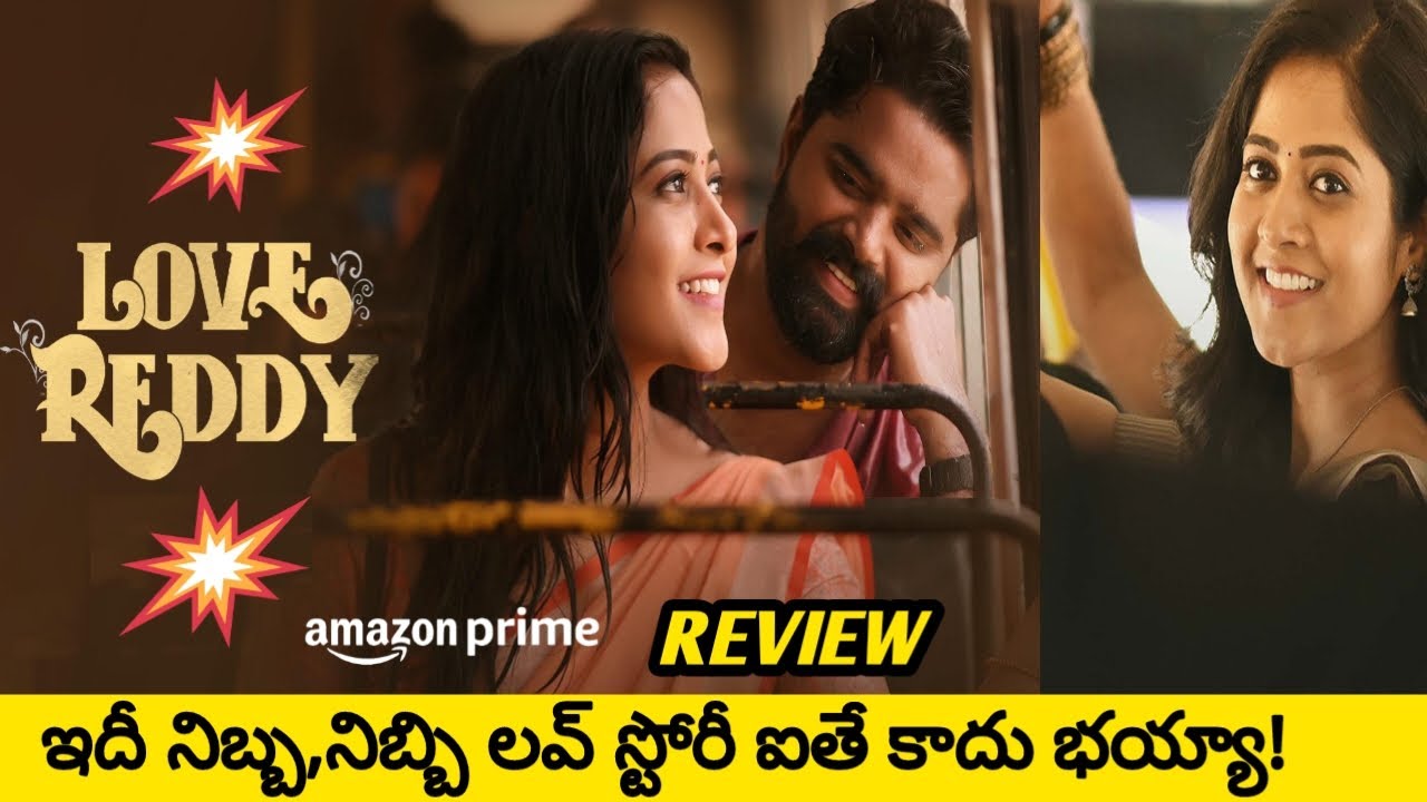 Love Reddy movie ott release review in telugu|love reddy movie review ...