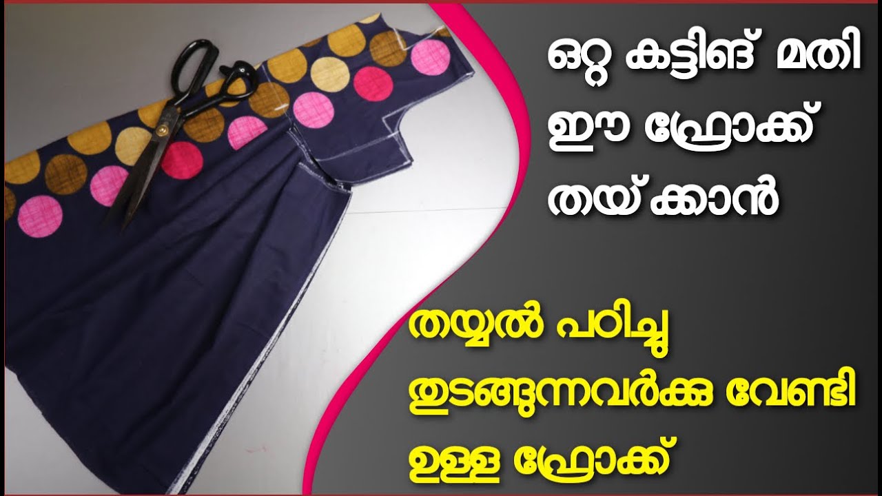 Single cut easy pleated frock for beginners /Frock tailoring classes ...