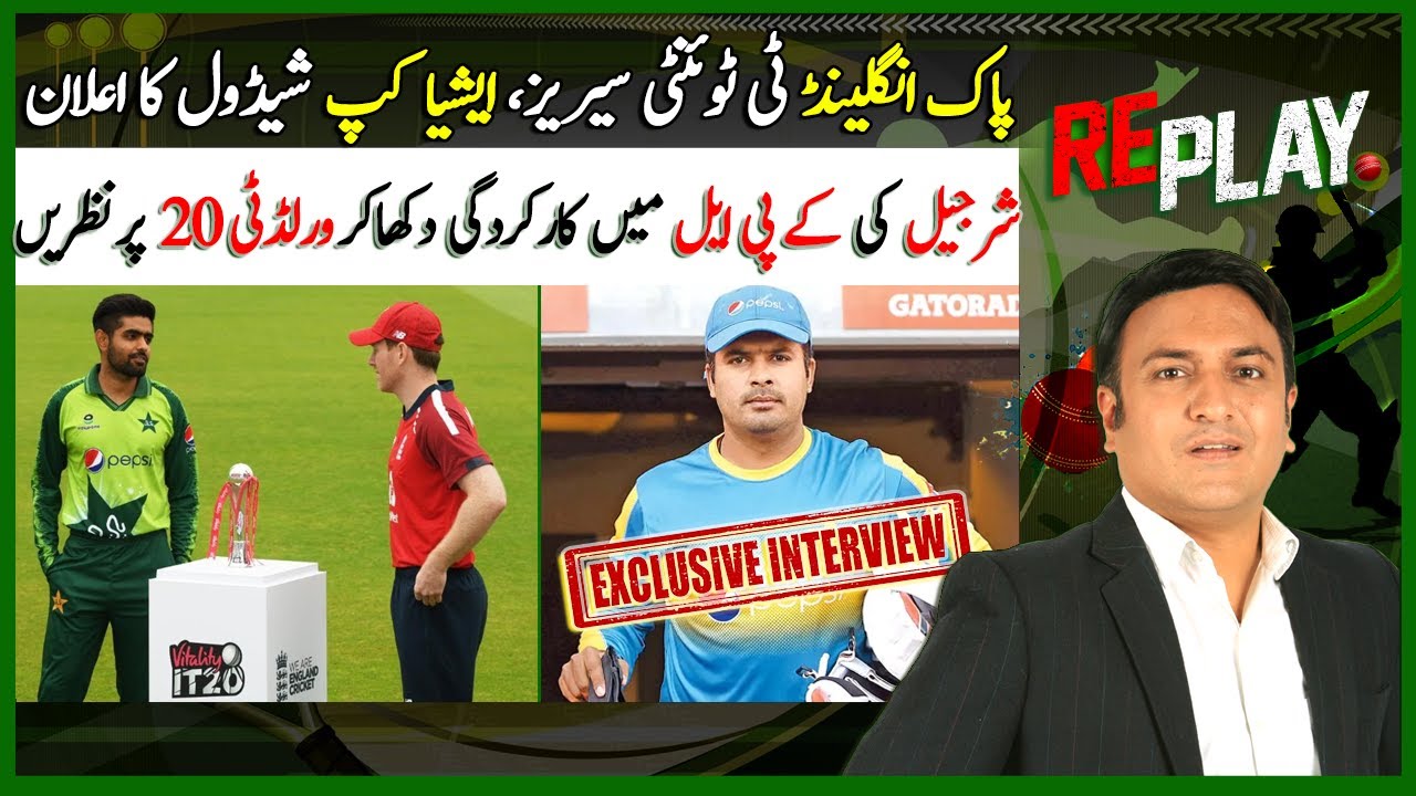 Replay | PAK vs ENG T20 Series & PAK vs IND Asia Cup | Sharjeel Khan's ...