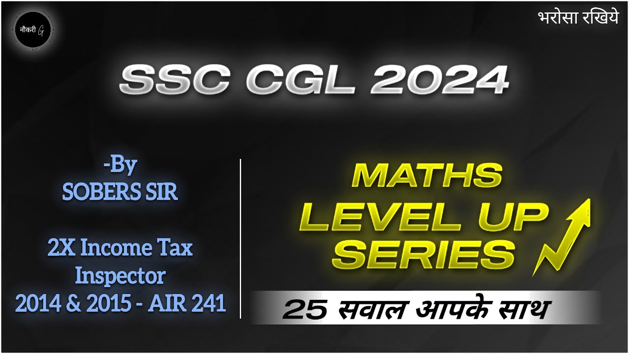 DAY 11 | MATHS 25 QUESTIONS "LEVEL UP SERIES" | SSC CGL | Maths By ...