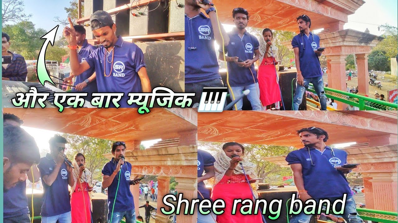 shree rang band New video 2023 full dhamaka 🔥 Timli song - YouTube