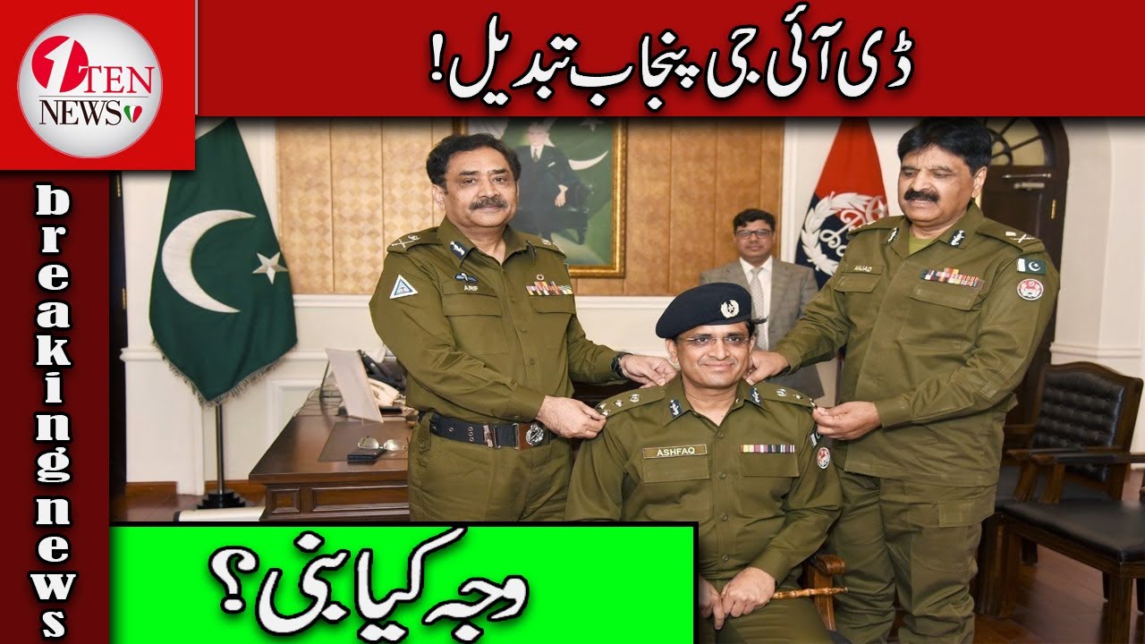 BreakingNews||DIG Punjab changed||4 June 2020||110 NEWS - YouTube