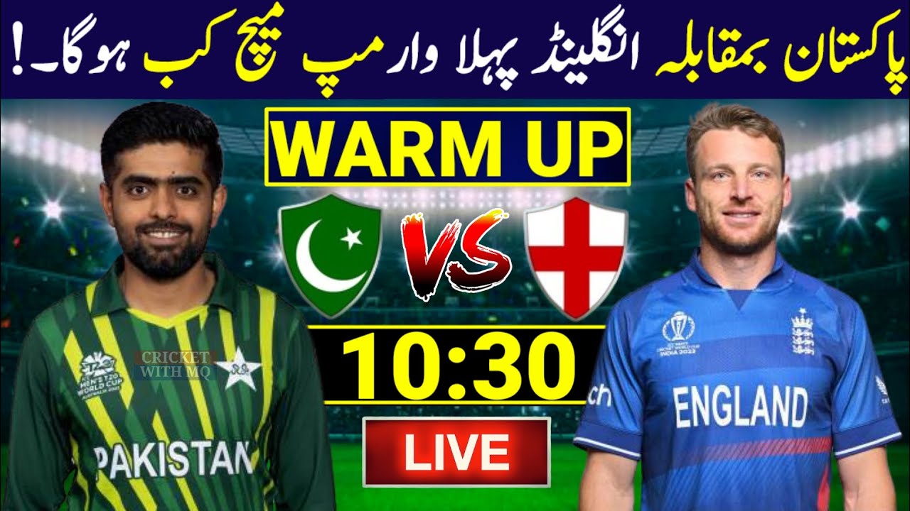 Pak Vs Eng 1st Warm Up Match | Pakistan Vs England T20 Series 2024 |Pak ...