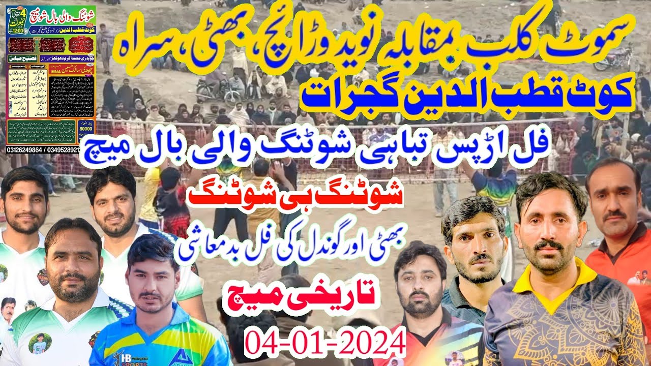 والی بال کی تاریخی جنگ Zaid Karnana Minhas VS Faisal Bhatii,Amir Navid ...