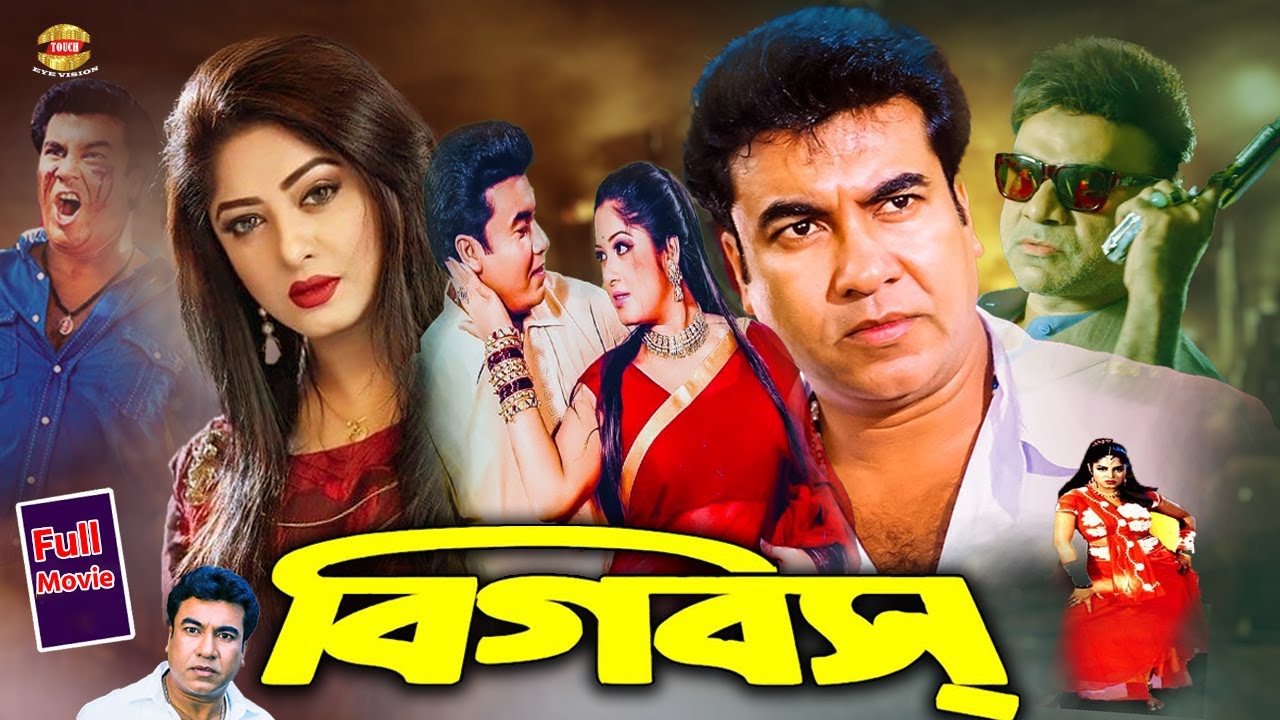 Bigboss-বিগবস ll Manna ll Mousumi ll Anowara ll Misha sowdagor ll Moyri ...