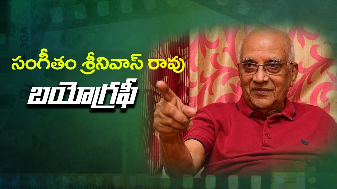 Singeetham Srinivasa Rao Biography | Singeetham Srinivasa Rao Life ...