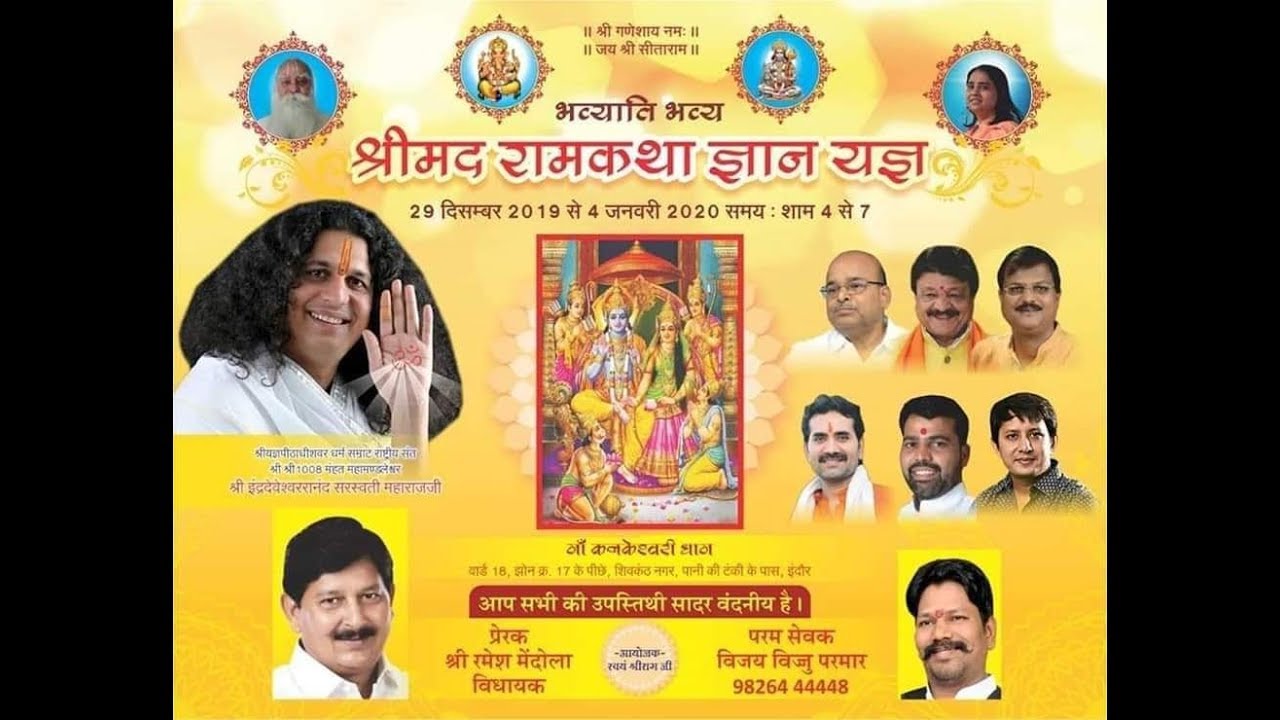 Live I indore Swami Shree Indradev Ji Maharaj II Day-3 - YouTube