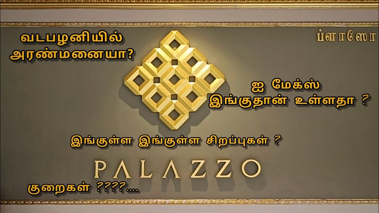 PVR SPI Palazzo Chennai #shorts #chennaicinemas #palazzo #palazzosets ...