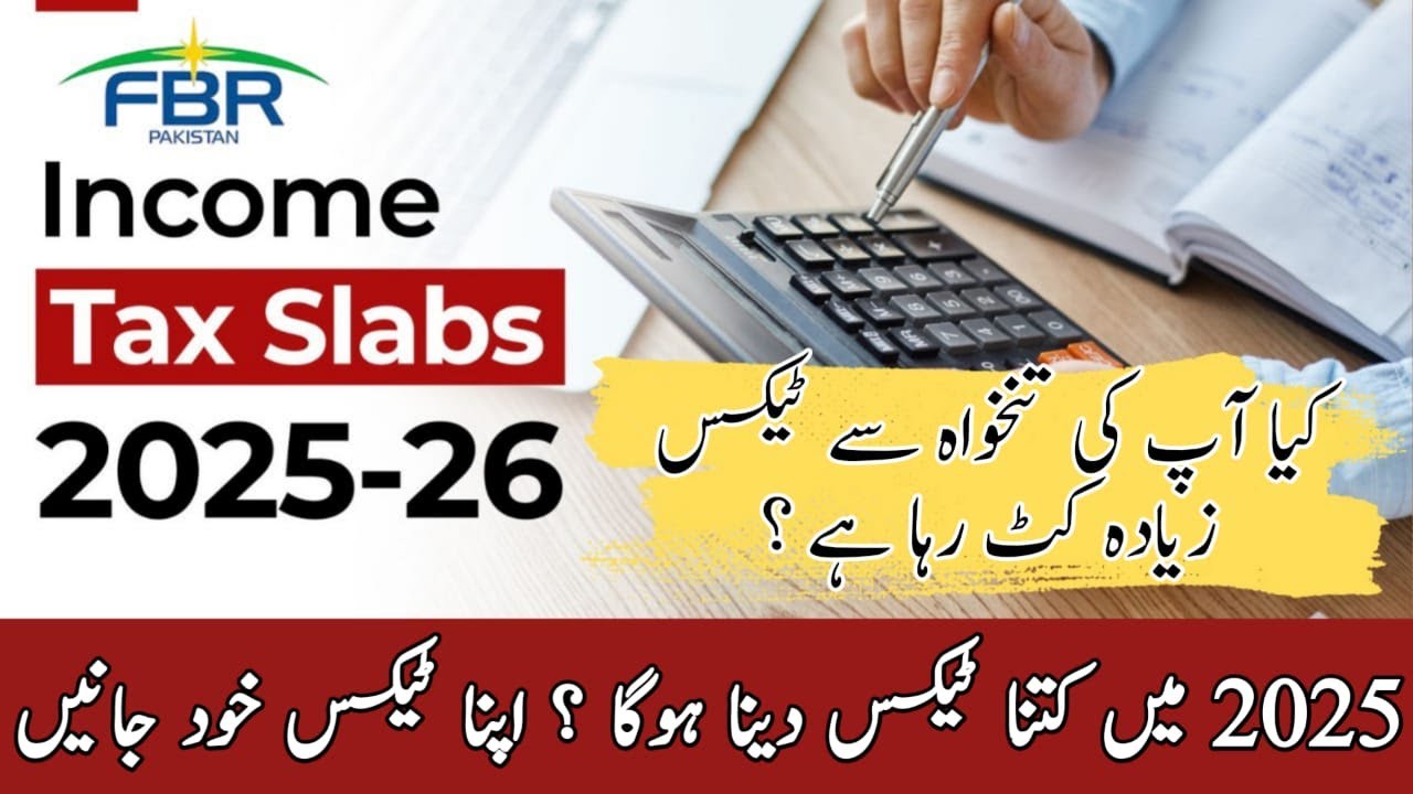 2025 Pakistan Income Tax Slabs | New Tax Rates | salary tax calculator ...