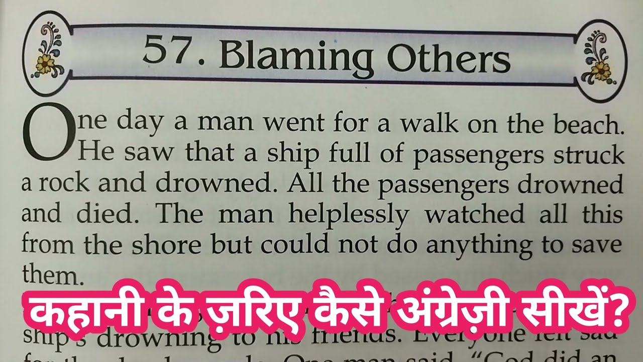 Short English story।। Spoken English।। English story।। Vocabulary ...