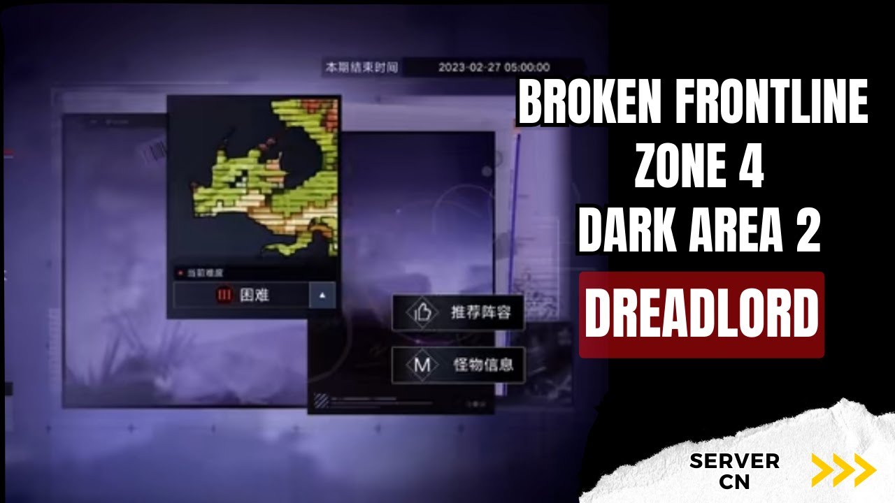 Path To Nowhere [CN] - Broken Frontline Zone 4 | Dark Area 2 | Dreadlord - YouTube