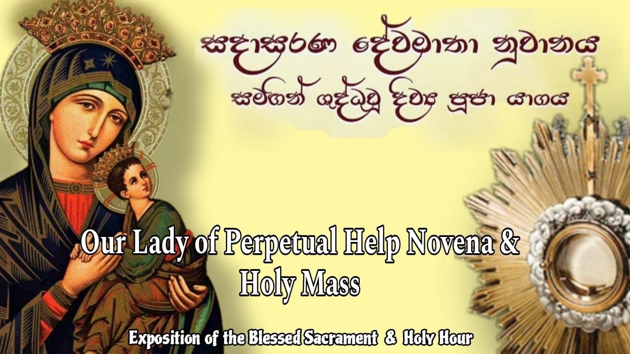 සදාසරණ නුවාන දිව්‍ය පුජා යාගය | Perpetual Help Novena Mass (31st July ...