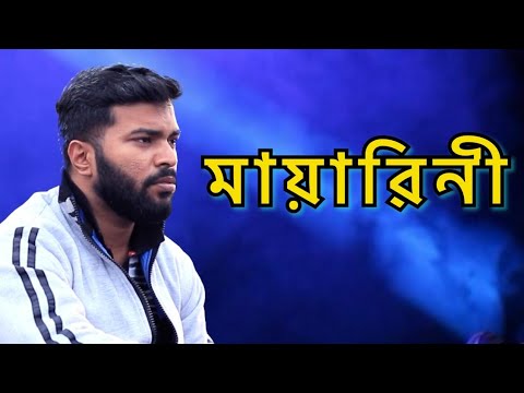 Mayabini | Suman Debnath - YouTube Music