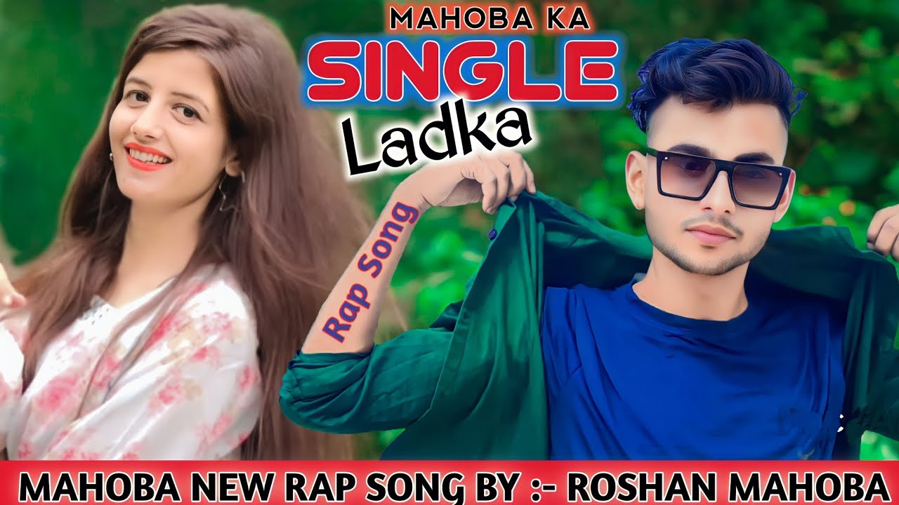 #Mahoba _ka_single_ladka_Rap_song#singleboyrap!!सिंगल लड़का न्यू रैप ...