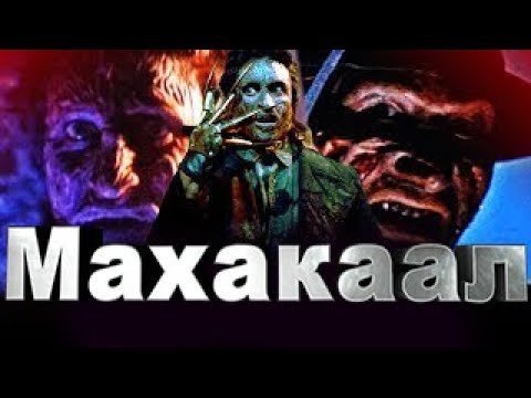 Махакаал 1993 (индийский фильм)