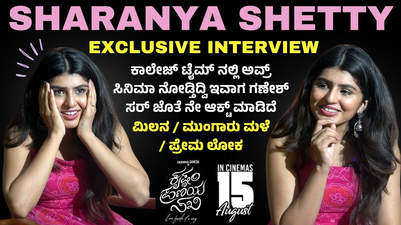 Sharanya Shetty Exclusive Interview | Krishnam Pranaya Sakhi Movie ...