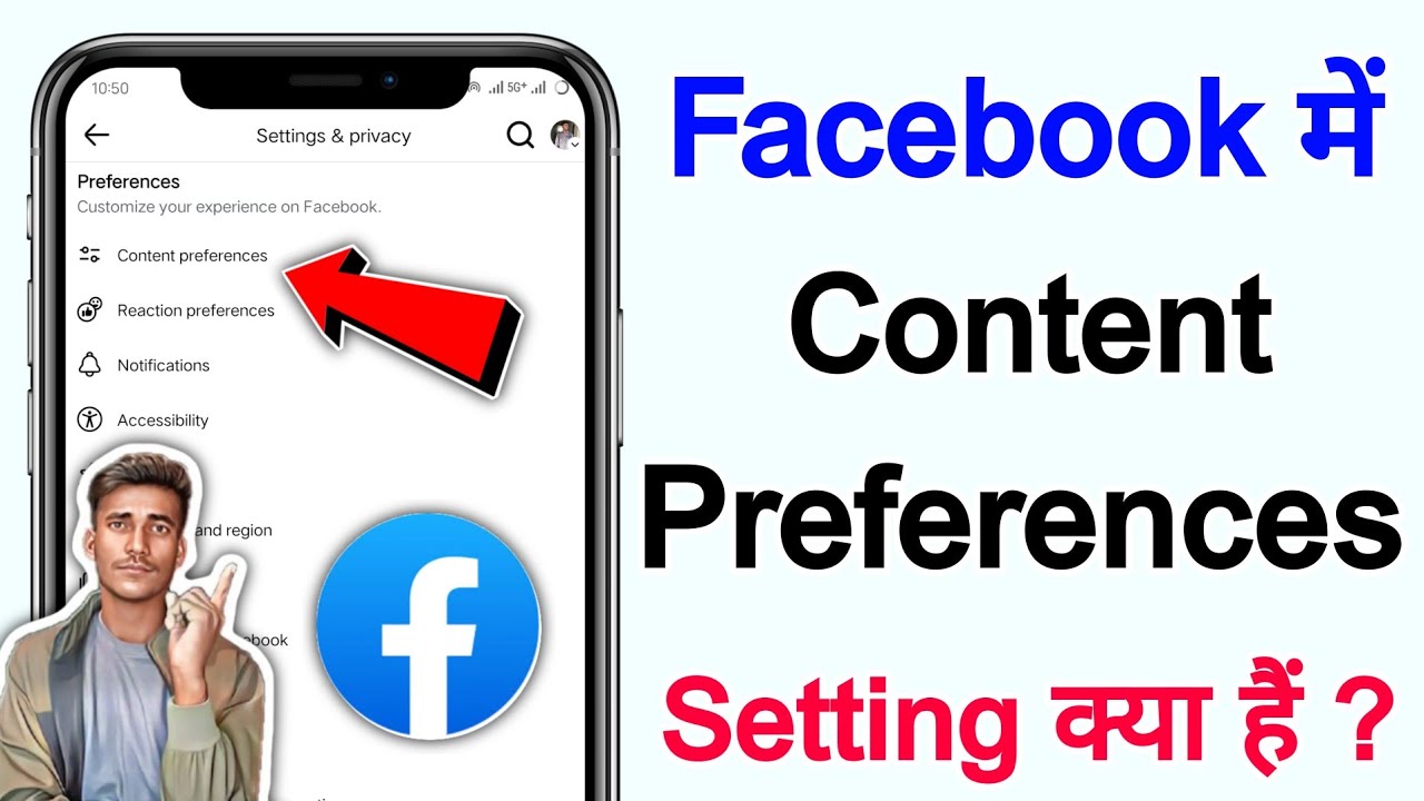 Facebook Content Preferences Setting Kya Hai | What is Content ...