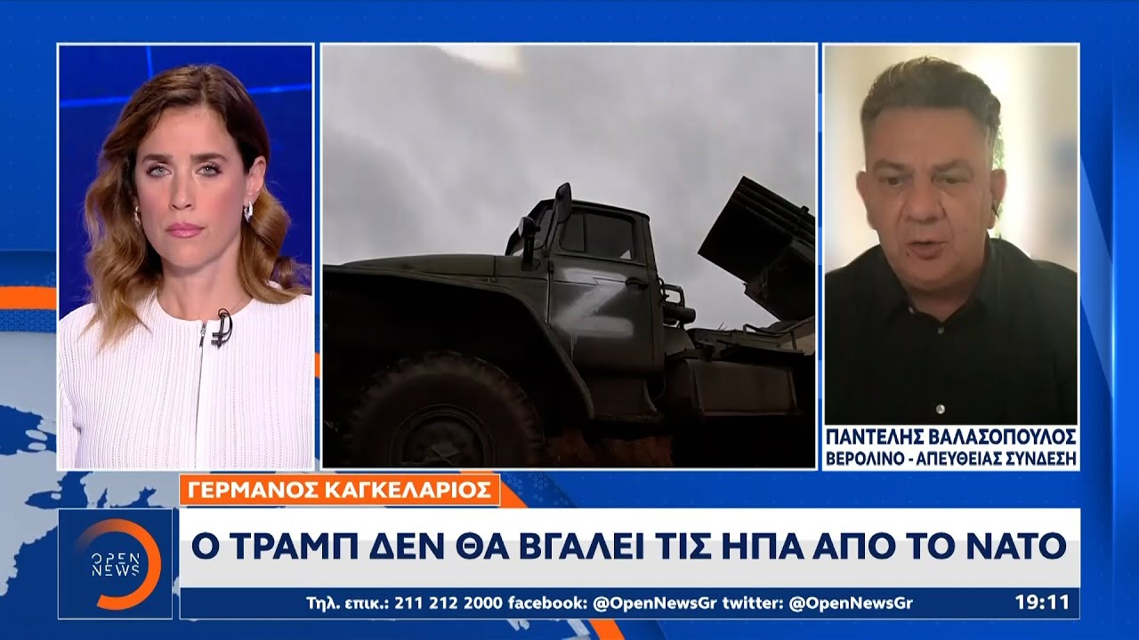 Γερμανός Καγκελάριος: Ο Τραμπ δεν θα βγάλει τις ΗΠΑ από το ΝΑΤΟ ...