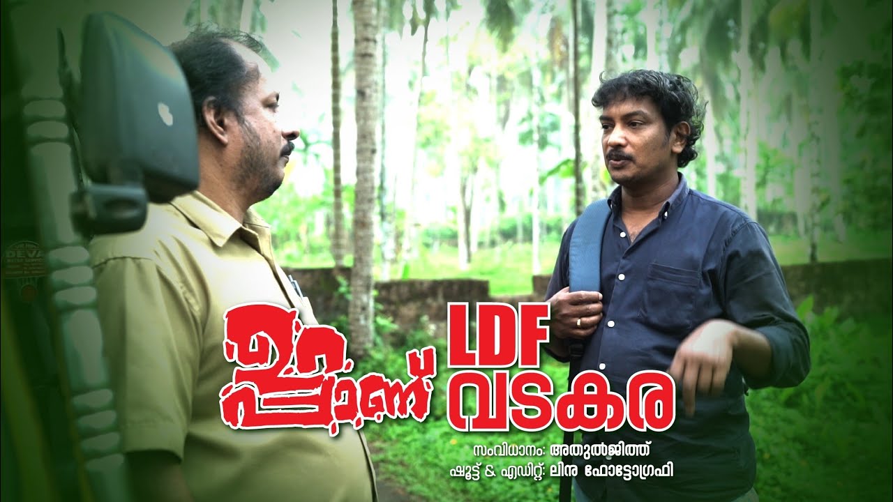 LDF Promo video 2021 - YouTube
