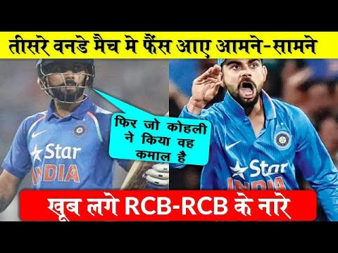 IND vs AUS : Fans came face to face with the slogans of RCB RCB, Then ...