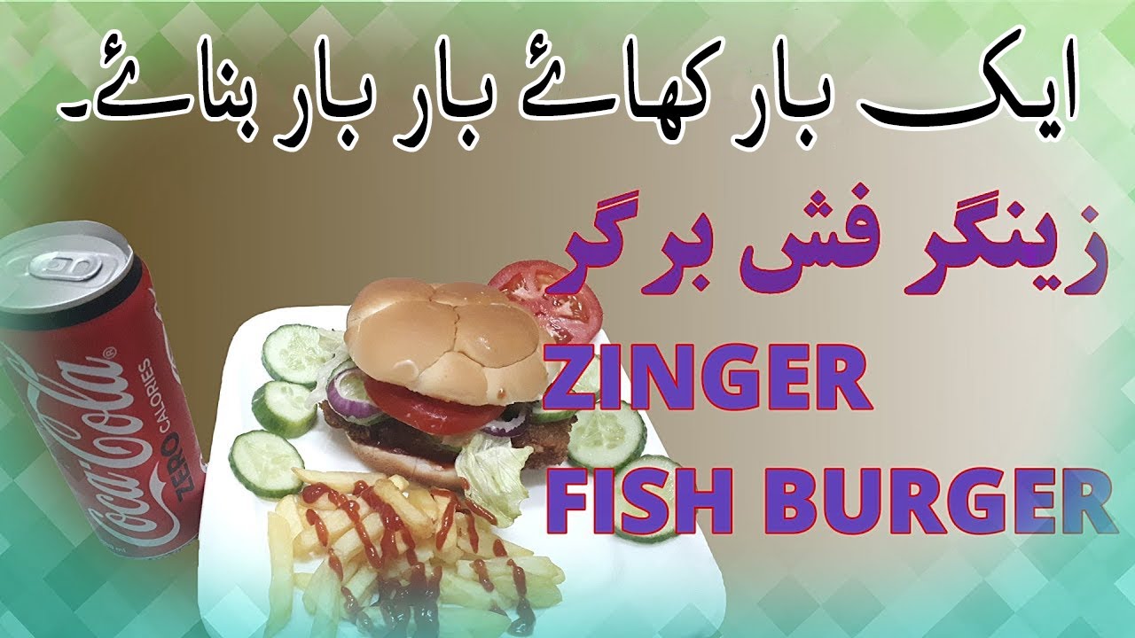 Zinger Fish Burger | Home made recipe - YouTube