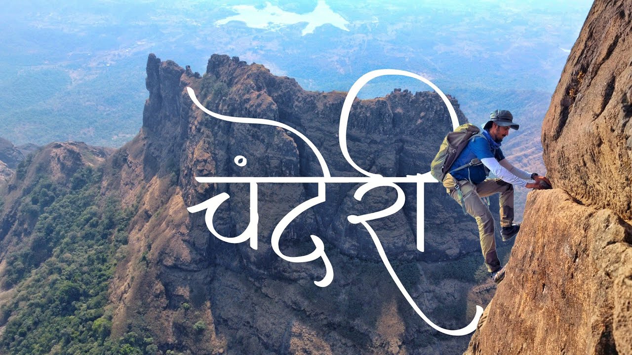 Watch this video before planning this trek!! Chanderi Fort | चंदेरी ...