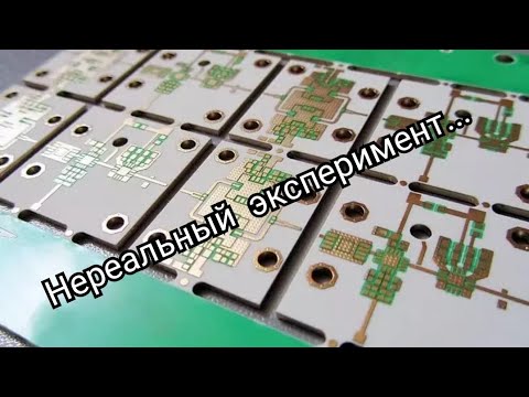 Частотный фильтр из мусора... 😉