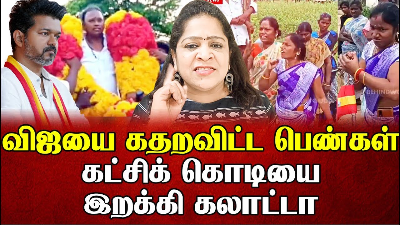 பெண்களுக்கு மரியாதை இல்லை விஜயை கதறவிட்ட பெண்கள் | Sundaravalli Latest ...