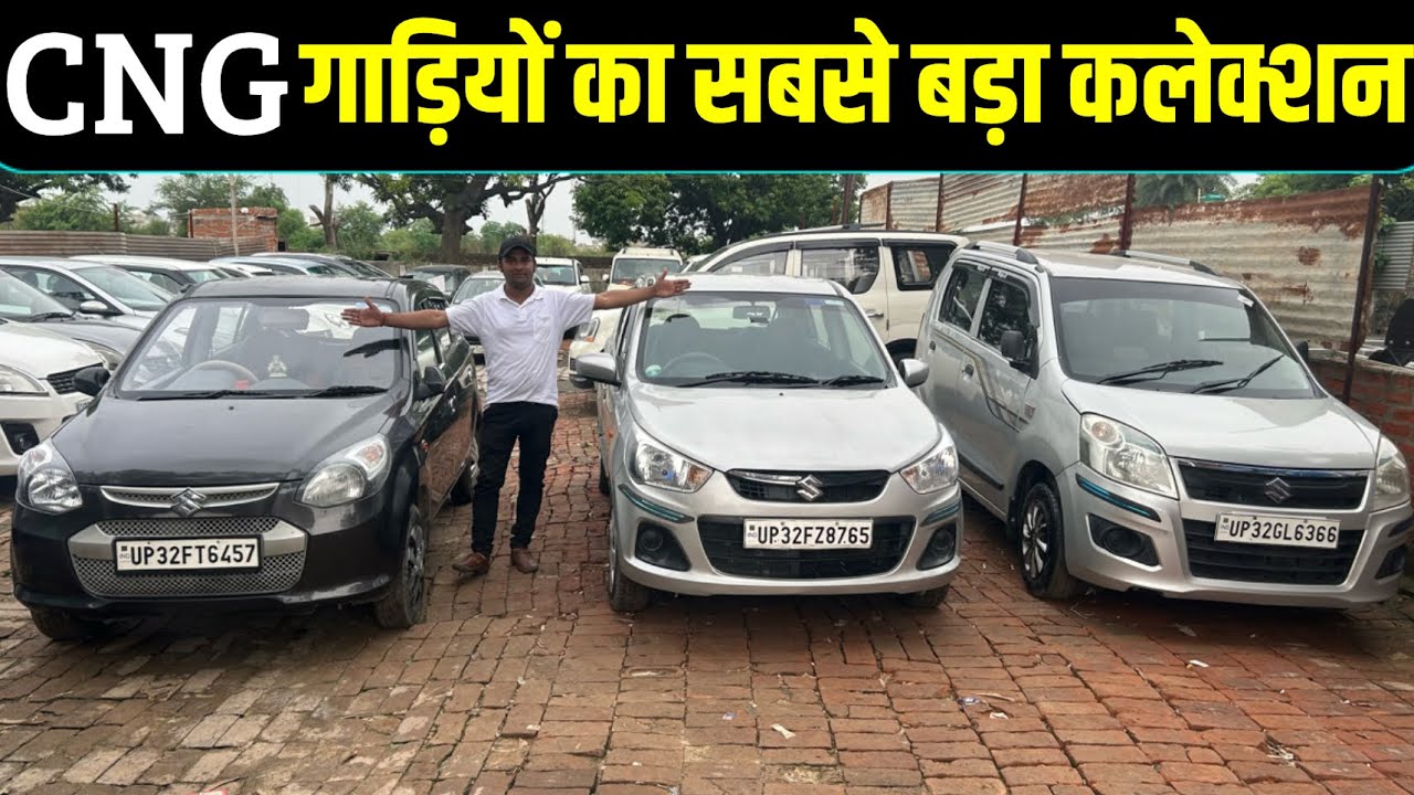 CNG WagonR और Alto का मेला| Used CNG Cars| CNG Cars under 2 Lakh| CNG ...