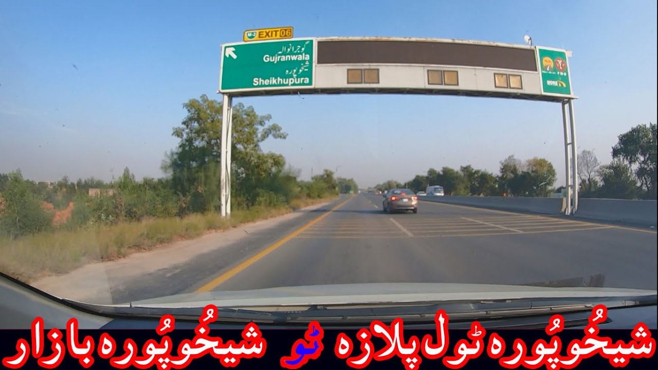 Sheikhupura Toll Plaza To Sheikhupura Bazaar | Motorway M2 - YouTube