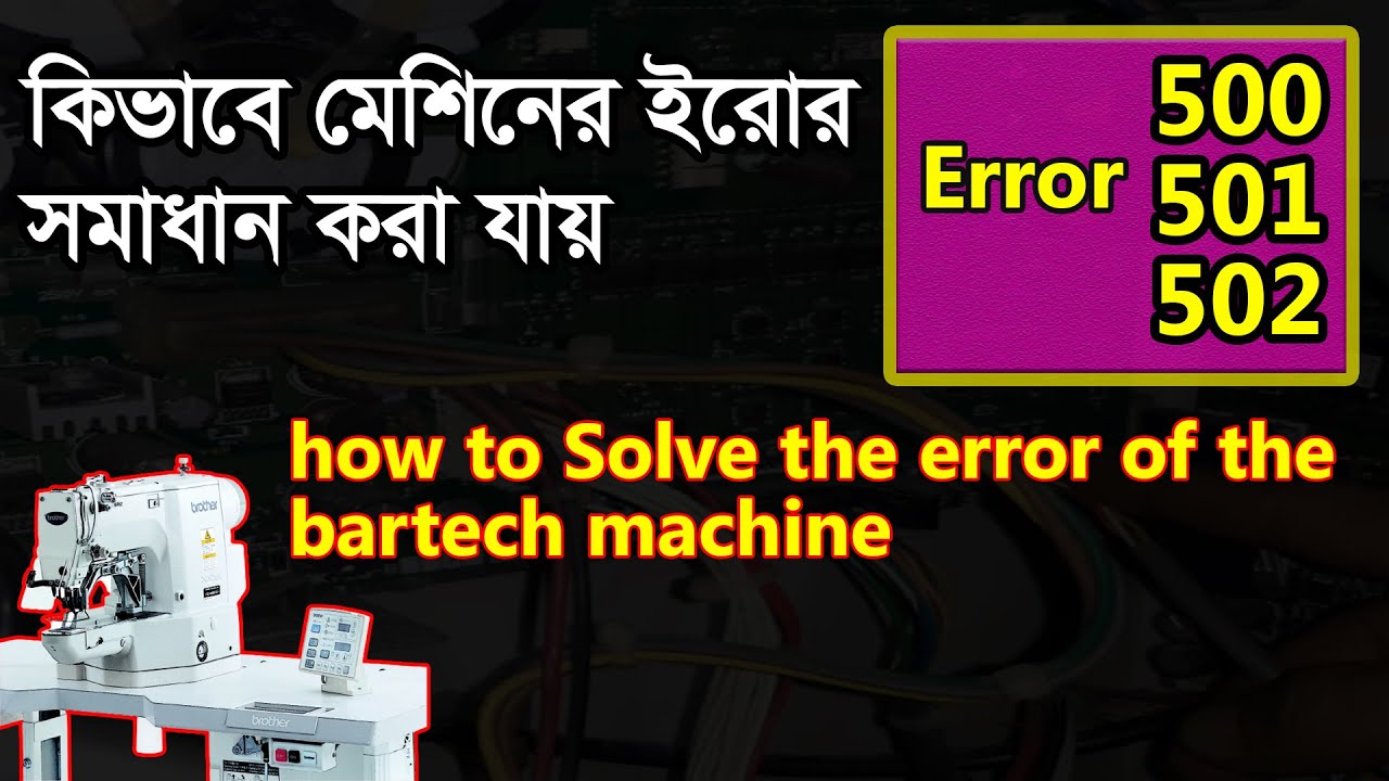 how to erro of the bartech machine,brother ke 430d ErrorList,ke 430f error500,ke 438f error501 ...