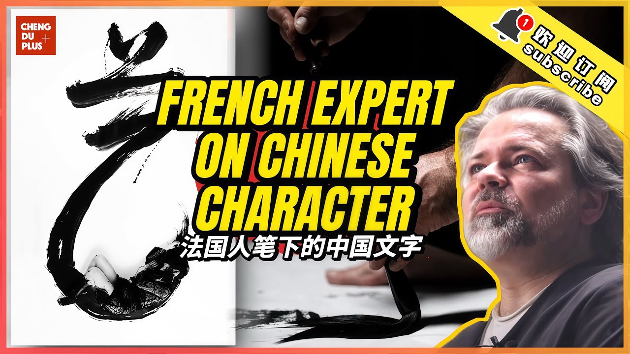 Best Chinese Character Expert Is French? His Artwork Put Most ...