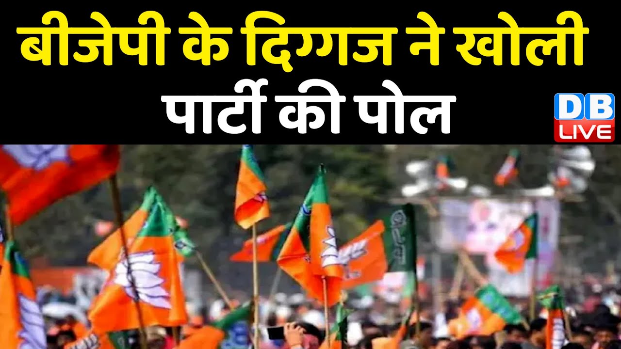 BJP के दिग्गज ने खोली पार्टी की पोल | पैसे लेकर टिकट देती है BJP- Gulab ...