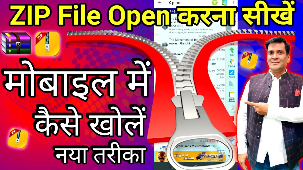 Zip File Kaise Open Kare Mobile Me Zip File Open In Android Mobile zip-file-kaise-open-kare-mobile-me-zip-file-open-in-android-mobile
