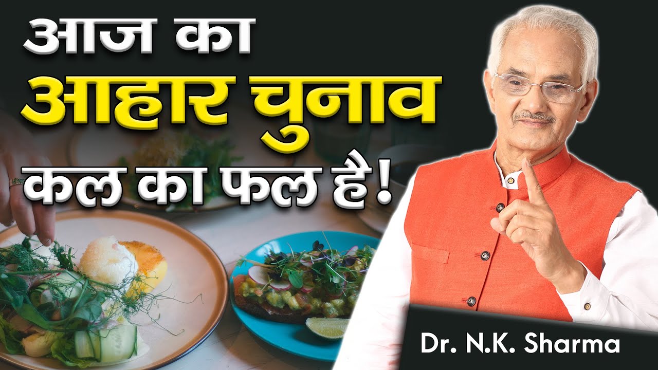 Wise Food Choices Or Foolish Food Choices?? || Your Everyday Food ...