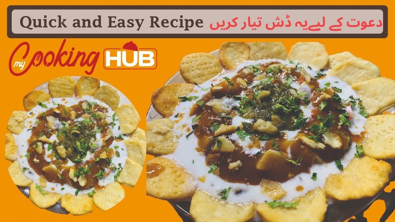 Quick and Easy Recipe | Chaat Recipe | My Cooking Hub - YouTube