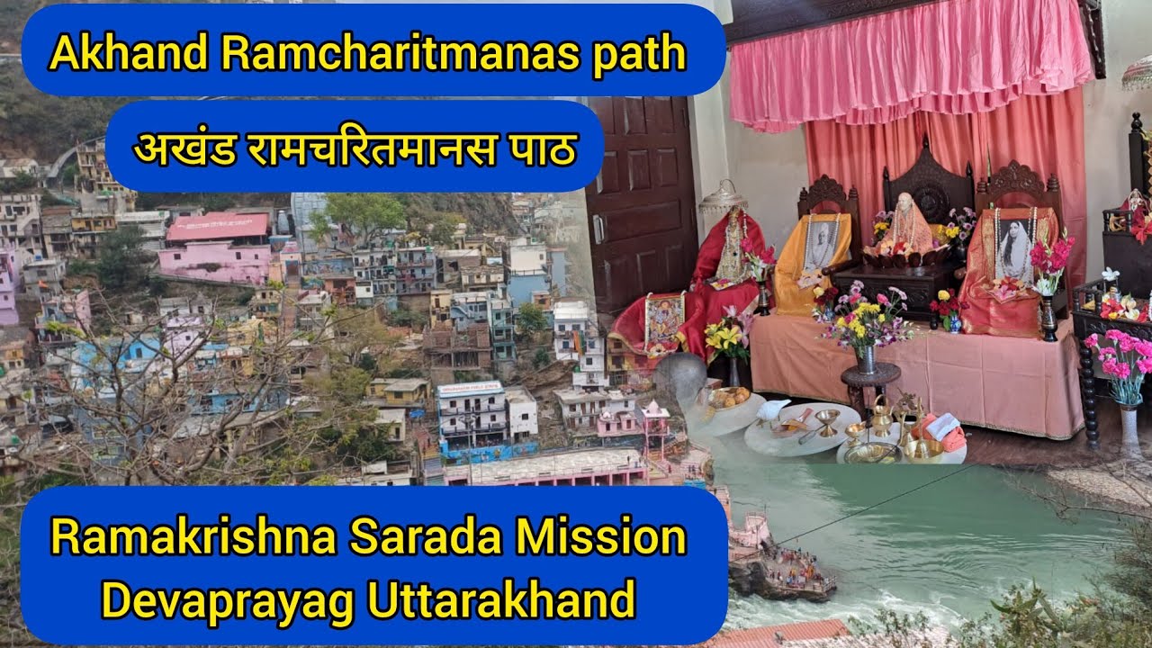 Akhand Ramcharitmanas Path 2024 Ramakrishna Sarada Mission Devaprayag ...