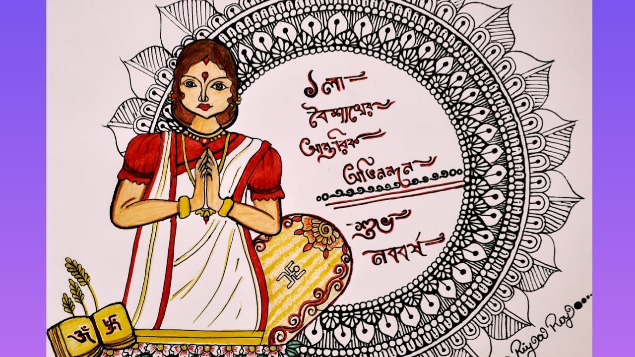 Subho Noboborsho Drawing/ How to draw women/How to draw Noboborsho ...
