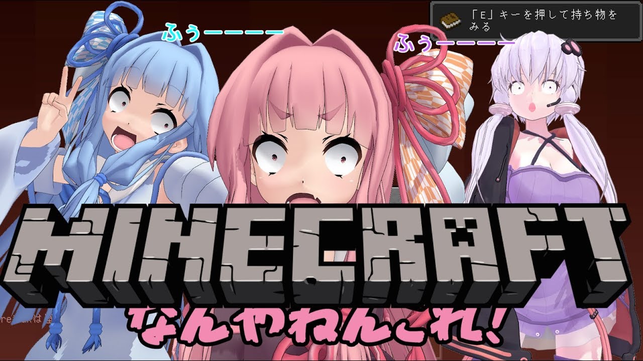 【VOICEROID実況】嬢たちのただの生活風景【Minecraft】#1 - YouTube