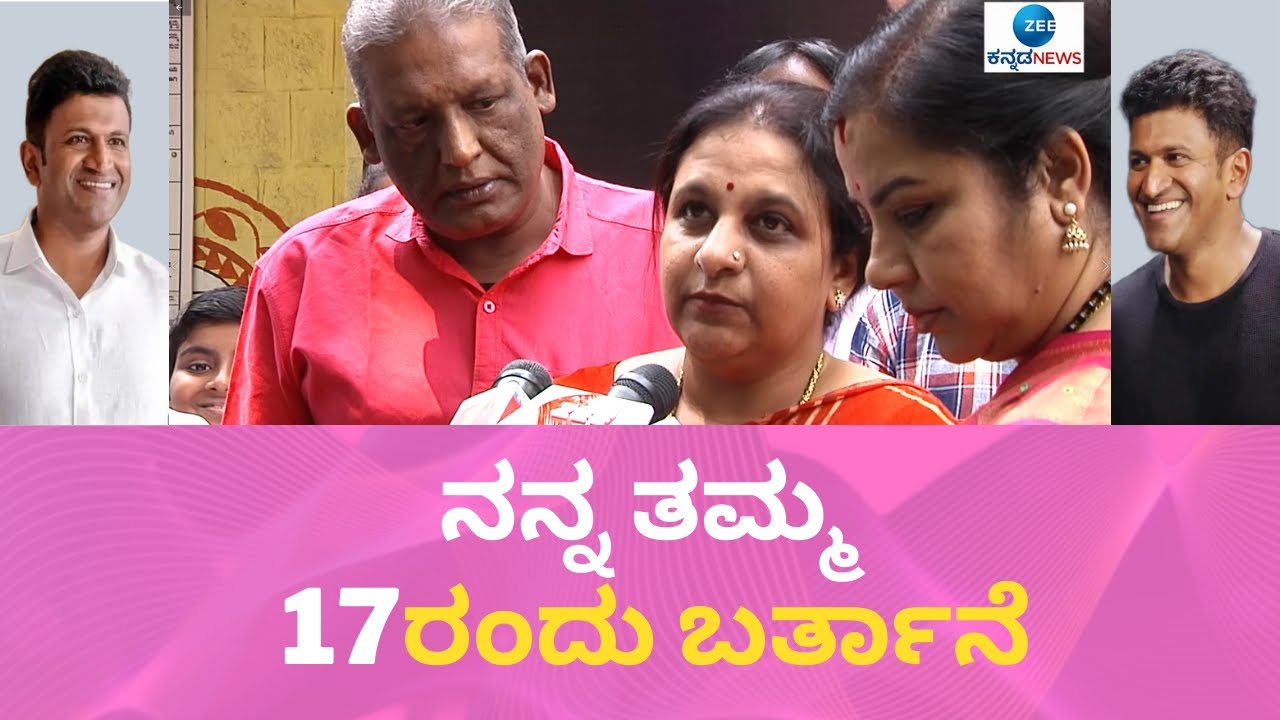 'ಜೇಮ್ಸ್' ಸಿನಿಮಾ ಎಲ್ಲಾರು ನೋಡಿ ಆಶೀರ್ವಾದ ಮಾಡಿ | Poornima Rajkumar ...