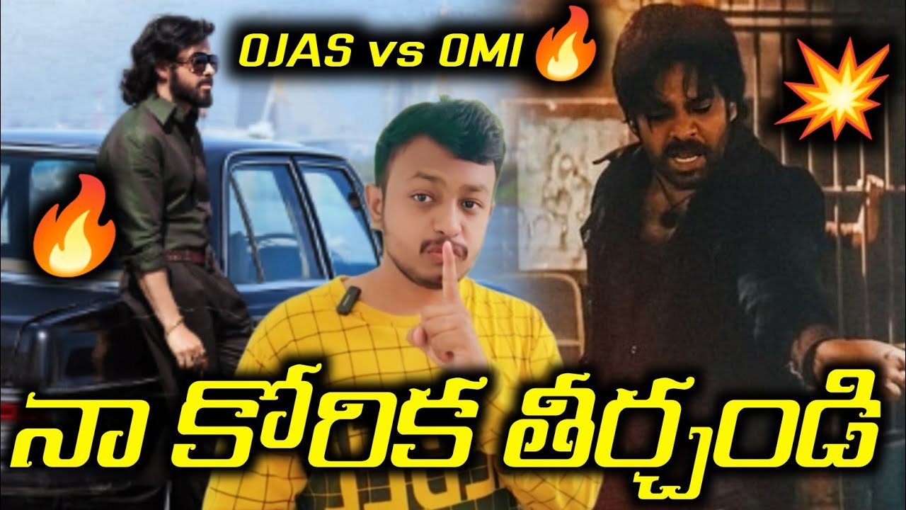 Trance of OMI -#TheyCallHimOG Song Review|Ojas Gambheera Vs Omi ...