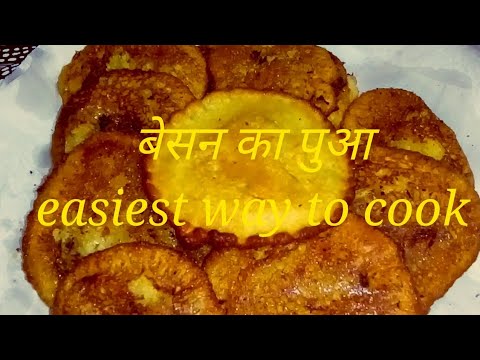 Besan ka Pua/बेसन का पुआ ( आसान विधि से आप सभी के लिए) - YouTube