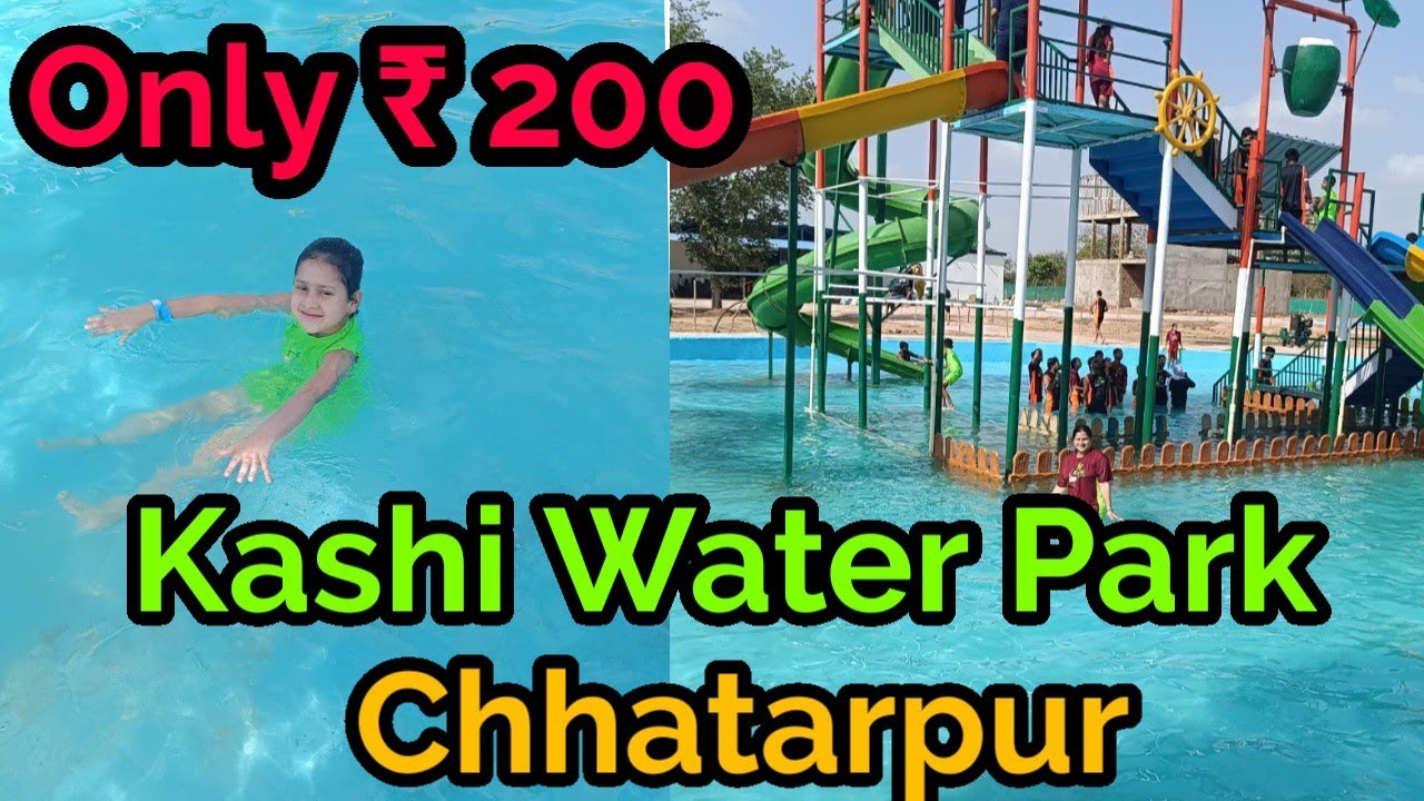 वाटर पार्क अब छतरपुर में भी | काशी वाटर पार्क | Kashi Water Park ...