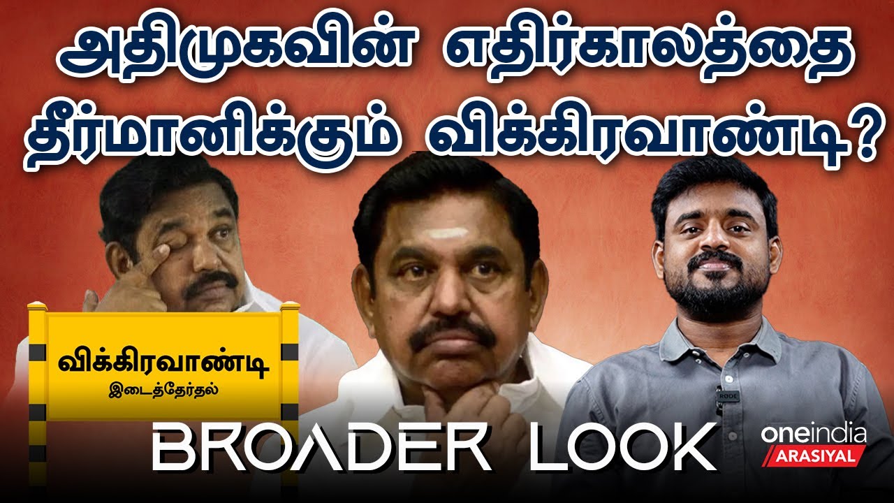 சமரசம் செய்ய தொடங்குகிறாரா சீமான்? | BROADER LOOK | Oneindia Arasiyal ...