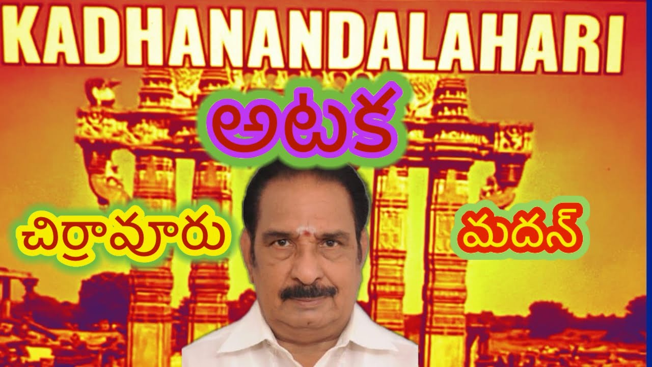 S-81 ATAKA (LOFT) TELUGU STORY BY C.H. MADAN MOHAN. - YouTube