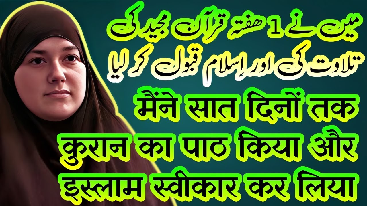 British Girl Revert to Islam - YouTube